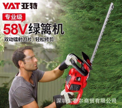 YAT亚特58V双刀绿篱修剪机