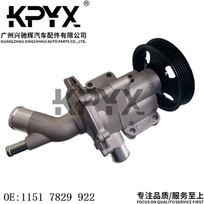 适用于宝马MINI迷你R50R52R53发动机冷却冷却液泵OE:11517Z829922
