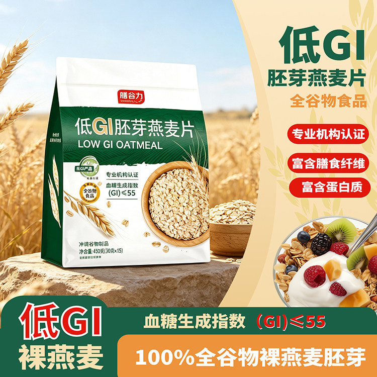 低GI纯燕麦独立小包装高膳食纤维高蛋白营养早餐冲饮即食燕麦片