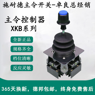施耐德工业主令控制器操纵杆