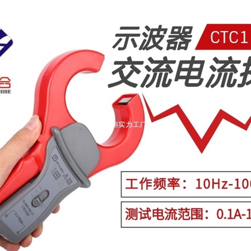交流开口示波器用高频电流钳三档可调BNC头钳形互感器C1535