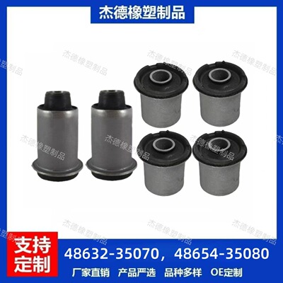 48632-3507048654-35080主营日韩系悬挂减震橡胶衬套平衡杆胶