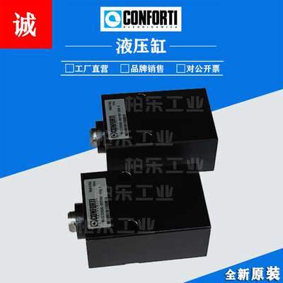意大利CONFORTI OLEODINAMICA薄型油缸液压缸R032/22*50L方形油缸