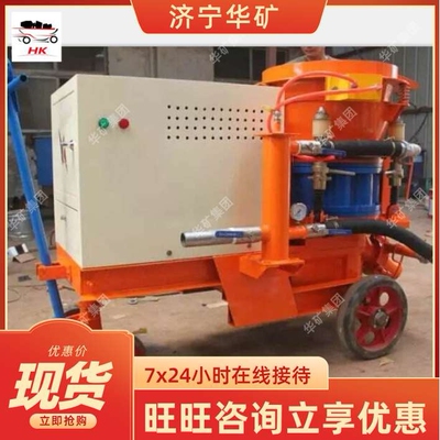 PS7i煤矿用喷浆机 煤矿用操作简单 耐腐蚀PS7i煤矿用喷浆机