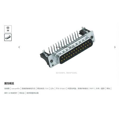 ARTING浩亭09665626816D-Sub57.5HAVMZ50针公头连接器铜合金
