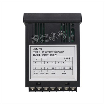 数显智能型   电子计米器 预置计米器 JM72S计米器JM96S仪表