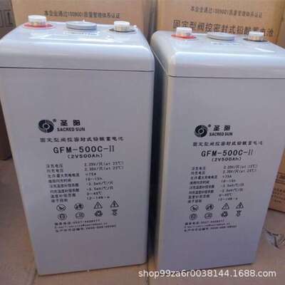 圣阳蓄电池GFMD-300C 2V300AH发电厂直流屏EPS电源船舶备用