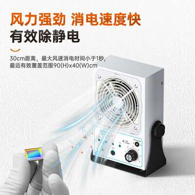BAKON白光BK5600智能除静电离子风机台式单头直流悬挂式离子风扇