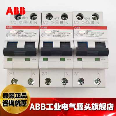 ABB剩余电流动作断路器DS201 C16 A30;2CSR255180R1164