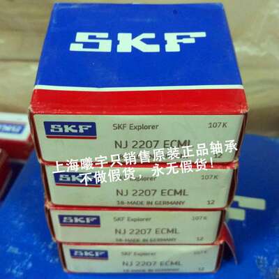瑞典SKF圆柱滚子轴承NJ2207ECP NU2205ECP NJ2206ECP等现货