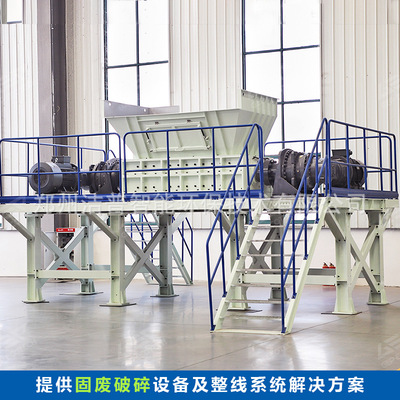 撕裂机撕碎機撕碎破碎系统shredder粉碎机破碎回收机