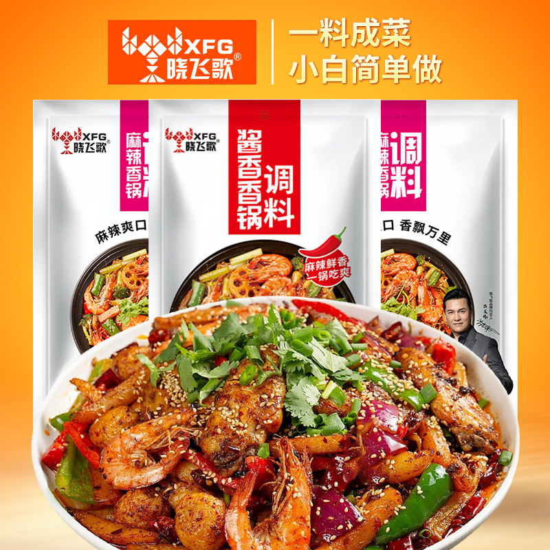 晓飞歌麻辣香锅底料110g干锅酱火锅袋底料川味香辣干锅小龙虾调料