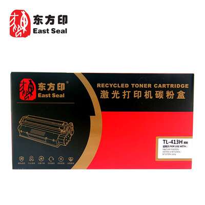东方印适奔图TL-413H大容P3305/3307DN-S/M7105/7107/DN/DN-S粉盒