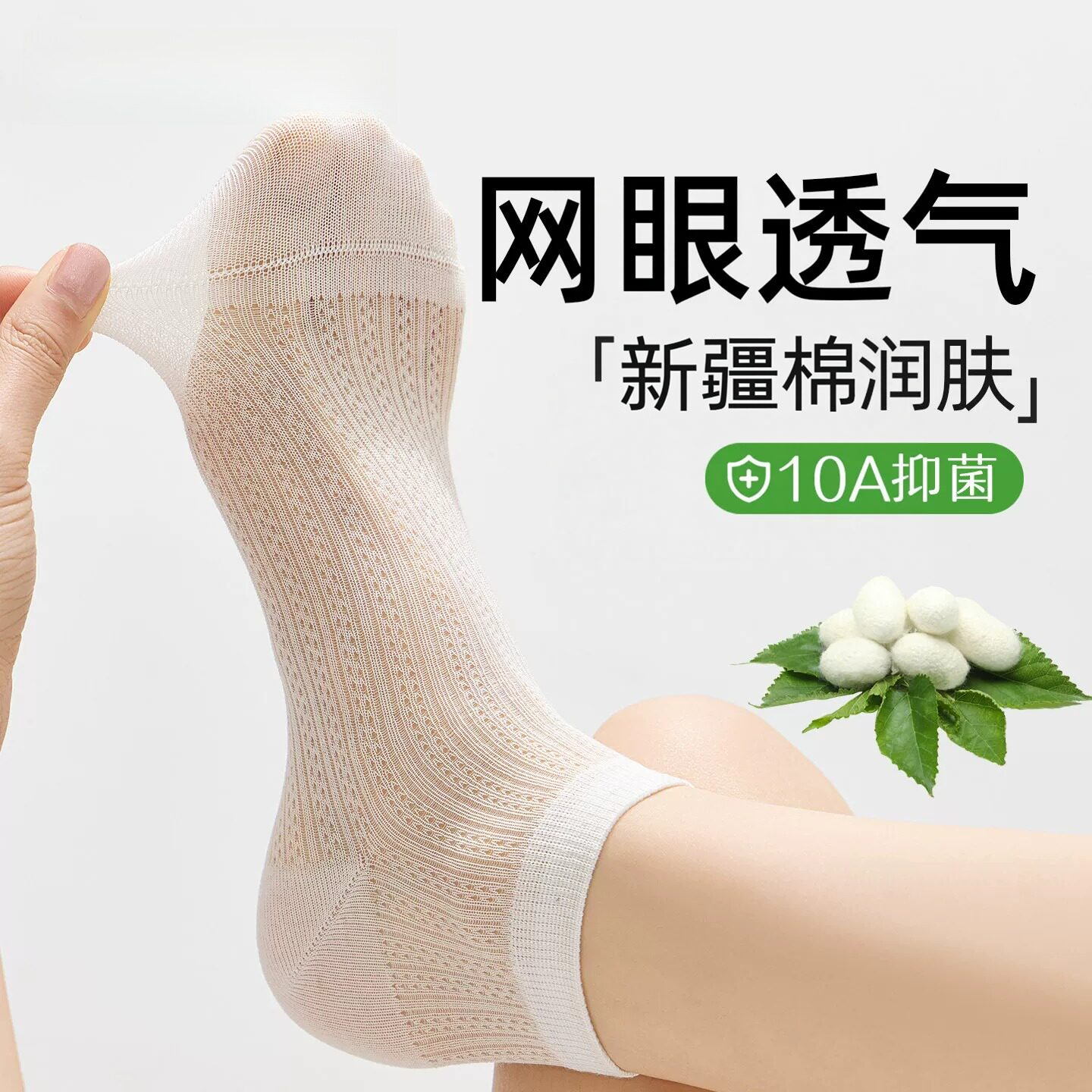 TUCANO/啄木鸟夏季袜子女夏季薄款纯棉中筒袜2026款网眼透气长袜