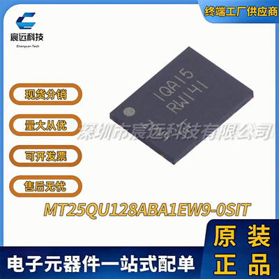 MT25QU128ABA1EW9-0SIT WPDFN-8 NOR FLASH 全新
