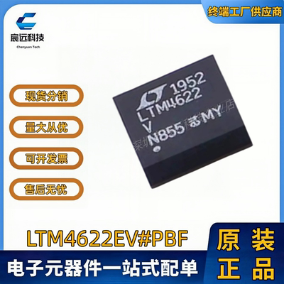 全新原装LTM4622EV电源模块