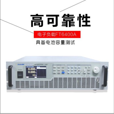 费思中功率可编程电子负载FT6400A系列 性价比高 质量保证