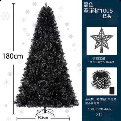 LED发光树顶星仿真加密PVC圣诞树 自动树 多尺寸多场景圣诞节装饰