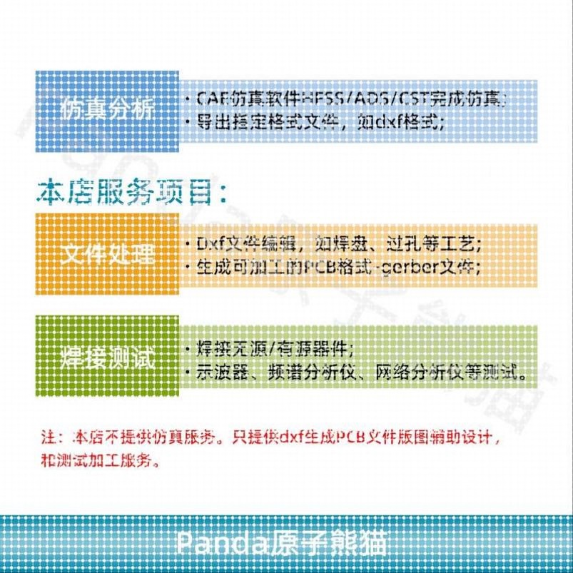 HFSS ADS CST仿真模型加工转换PCB gerber AD 天线 滤波 版图设计