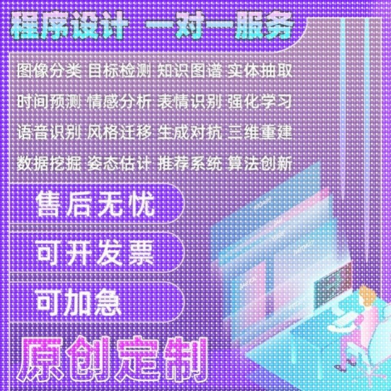 python代编程深度学习算法创新图像识别知识图谱推荐系统人工智能