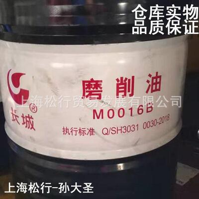 长城001M磨削油砂6轮磨削冷却润滑防锈油M00CWX16B