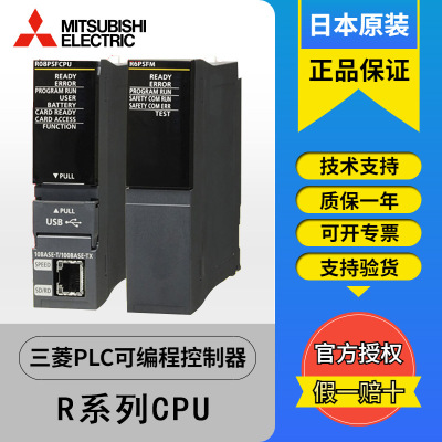 三菱过程安全CPU系列R08SFCPU-SET R16SFCPU-SET R32SFCPU-SET