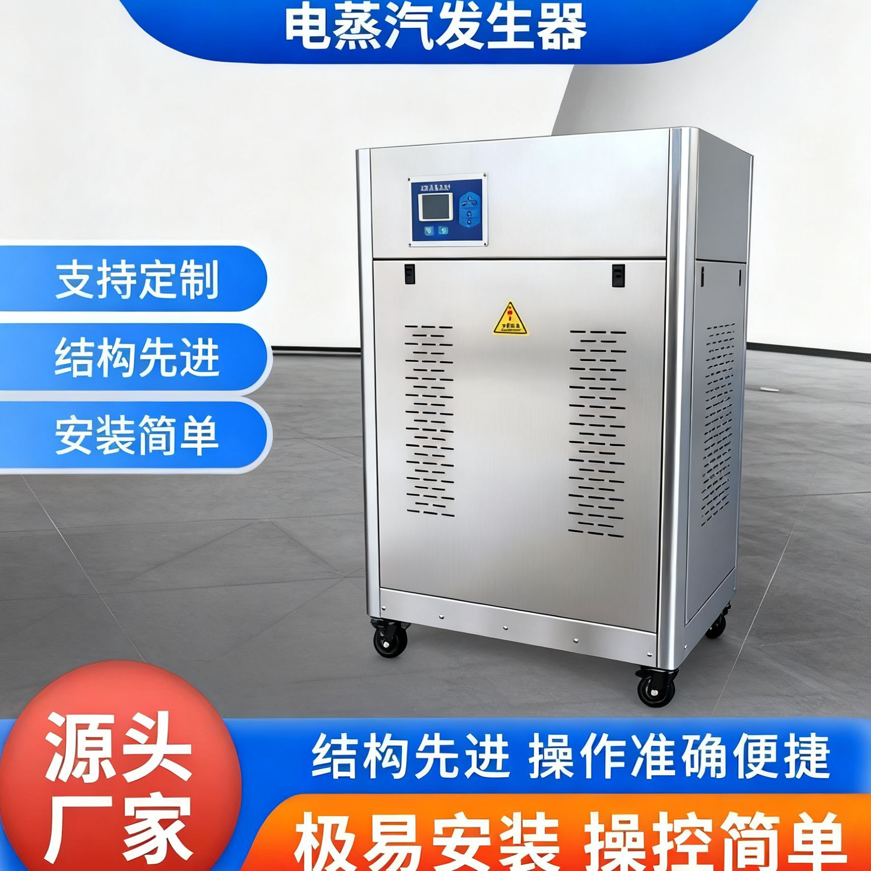 电导热锅炉电磁有机热载体蒸汽发生器热水供应食品加工
