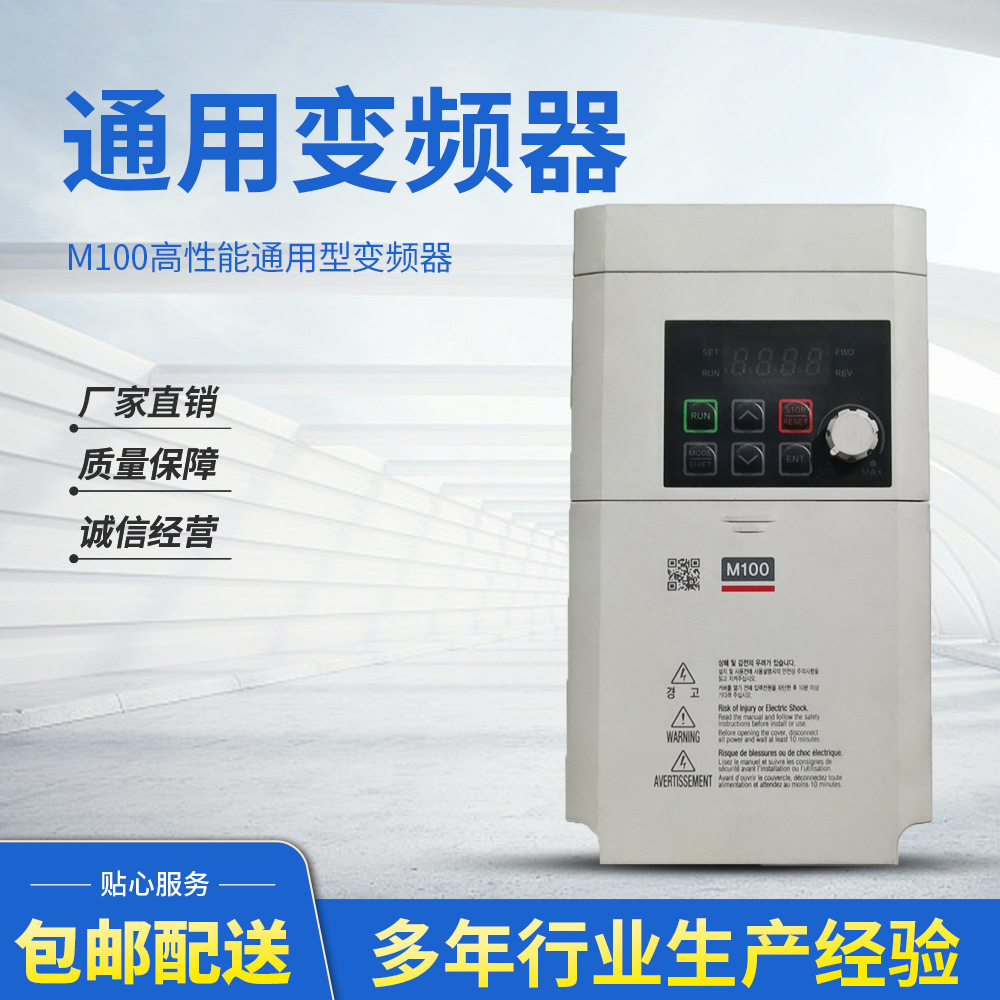 厂家直销高性能通用三相变频器M100 200~240V智能设备配件调速器