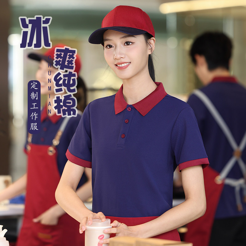 夏季翻领POLO衫男短袖工作服餐饮服务员定制饭厅透气T恤印制LOGO