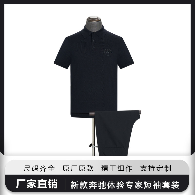 奔驰4s店体验专家工装短袖羊毛衫试驾专员工作服黑色羊绒短袖套装