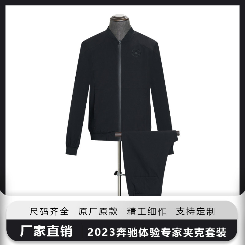 奔驰4s店体验专家工装夹克春秋季试驾专员工作服黑色外套裤子套装