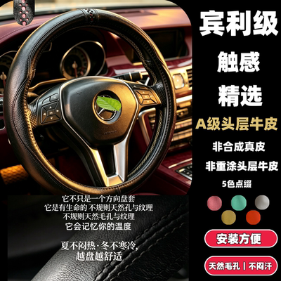 名爵MG真A级头层牛皮方向盘套