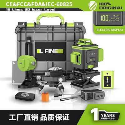 LFINE4D16线3D12线绿光水平仪激光水平仪投线仪Laserlevel