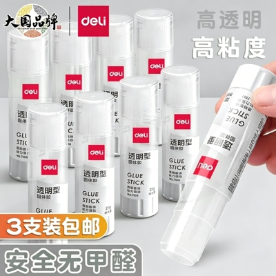 得力固体胶透明三支装无甲醛安全学生文具办公用品胶棒胶水儿童手工课DIY胶棒高粘度固体胶大号强力胶财务