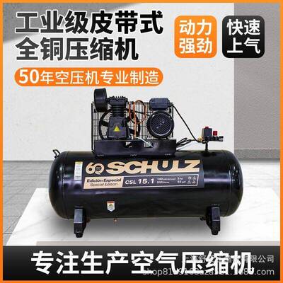Schulz compressor空气压缩机 空压机小型便携式轮胎专用