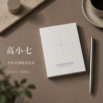 坐标轴便签本便携坐标绘图纸
