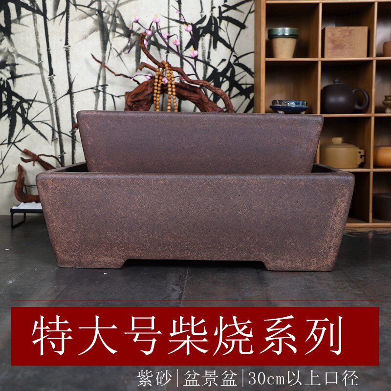 自在屋紫砂花盆特大号长方正方葵式盆景中式复古柴烧高温室外园林