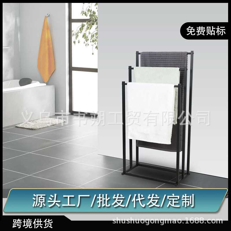落地毛巾架立式免打孔金属轻奢简易浴缸架浴巾架浴室置物架挂