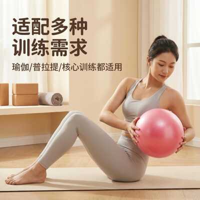 25cm普拉提小球盆底肌专用瑜伽球健身小球盆底肌训练防爆