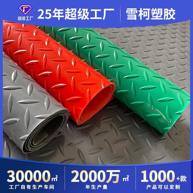 加厚耐磨PVC地垫大面积全铺牛津防滑防水地毯仓库车间地胶