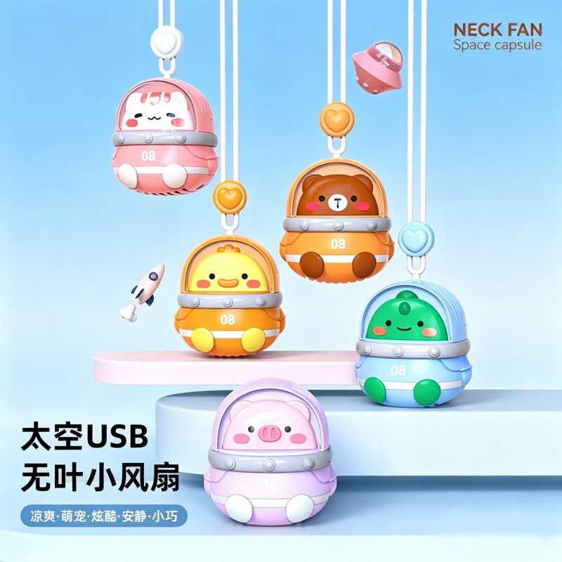 挂脖小风扇usb便携随身小型充电款无叶颈脖子懒人大风力轻音迷你