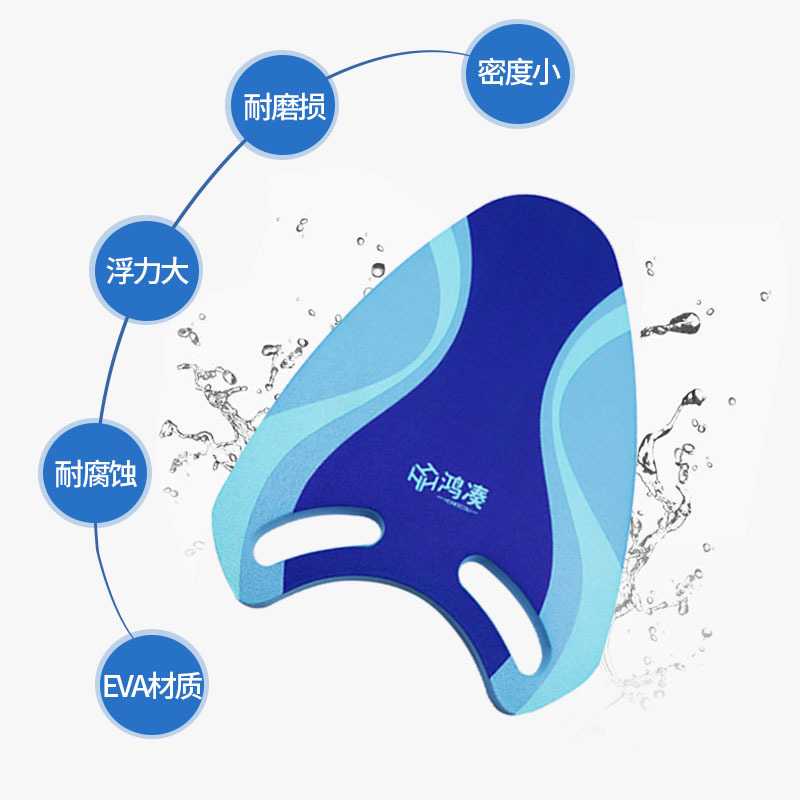打水板新款EVA游泳浮板A型板初学者训练游泳时尚成人儿童