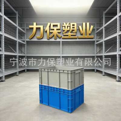 塑料周转箱加厚欧标物流箱4628箱汽配周转箱零部件中转箱