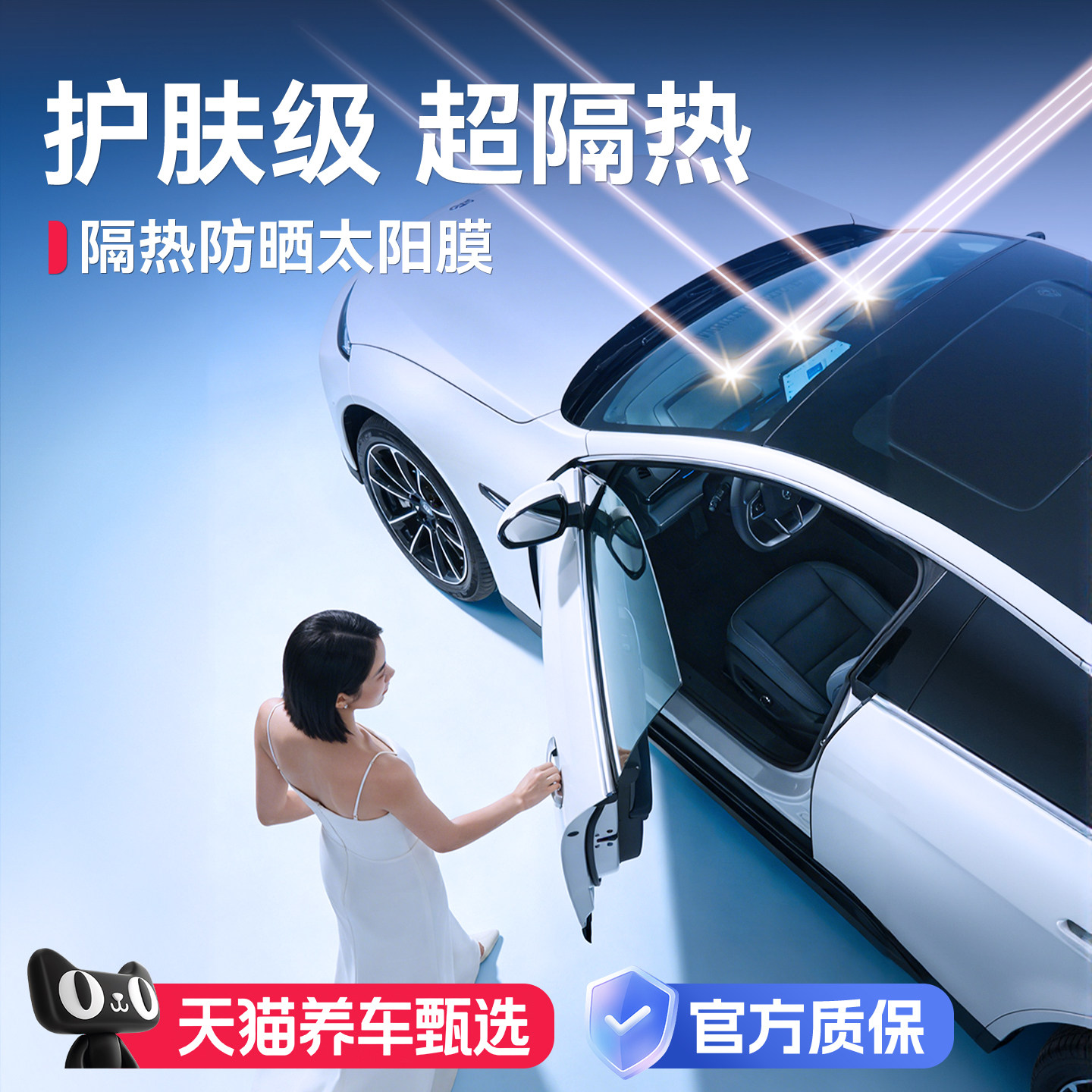 【天猫养车甄选】AITD冰曜系列汽车玻璃贴膜防晒隔热膜防爆太阳膜