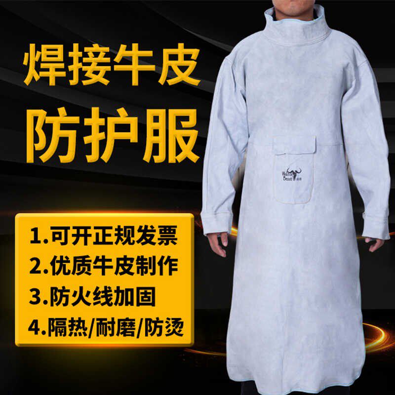 隔热焊接氩弧焊阻燃反穿衣防火线纯皮焊工防护围裙防烫电焊工作服