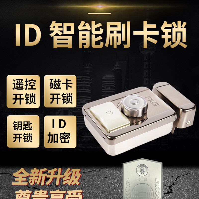 刷卡锁门禁电子锁出租屋锁一体刷卡锁遥控锁ID门禁锁