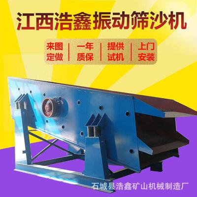 方解石分级YK1848振动筛 大型振动筛沙机 砂石筛分三层振动筛