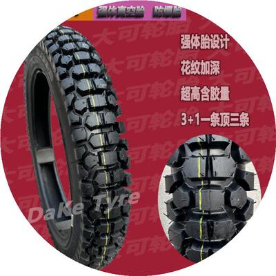 3.00-17摩托车外胎前后真空胎300-17防滑弯梁加宽后30017劲虎车胎