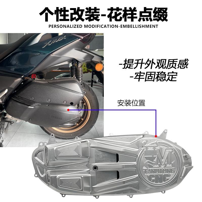适用改装山叶xmax300CNC铝合金传动箱保护盖空气滤芯盖传动罩子