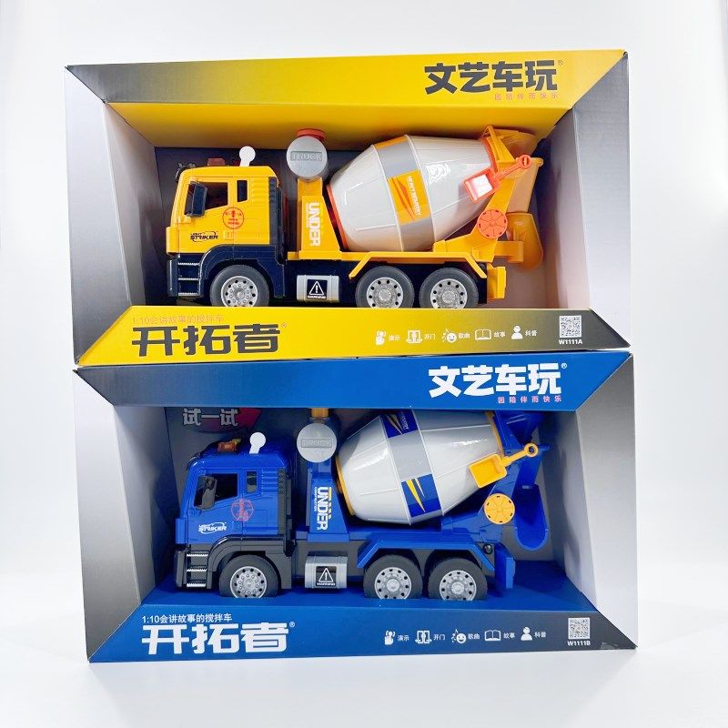 搅拌车大号儿童惯性声光开门塑胶益智挖机运输工程拖车玩具车礼盒